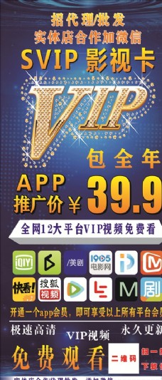 svip图片免费下载,svip设计素材大全,svip模板下载,svip图库-图行天下素材网